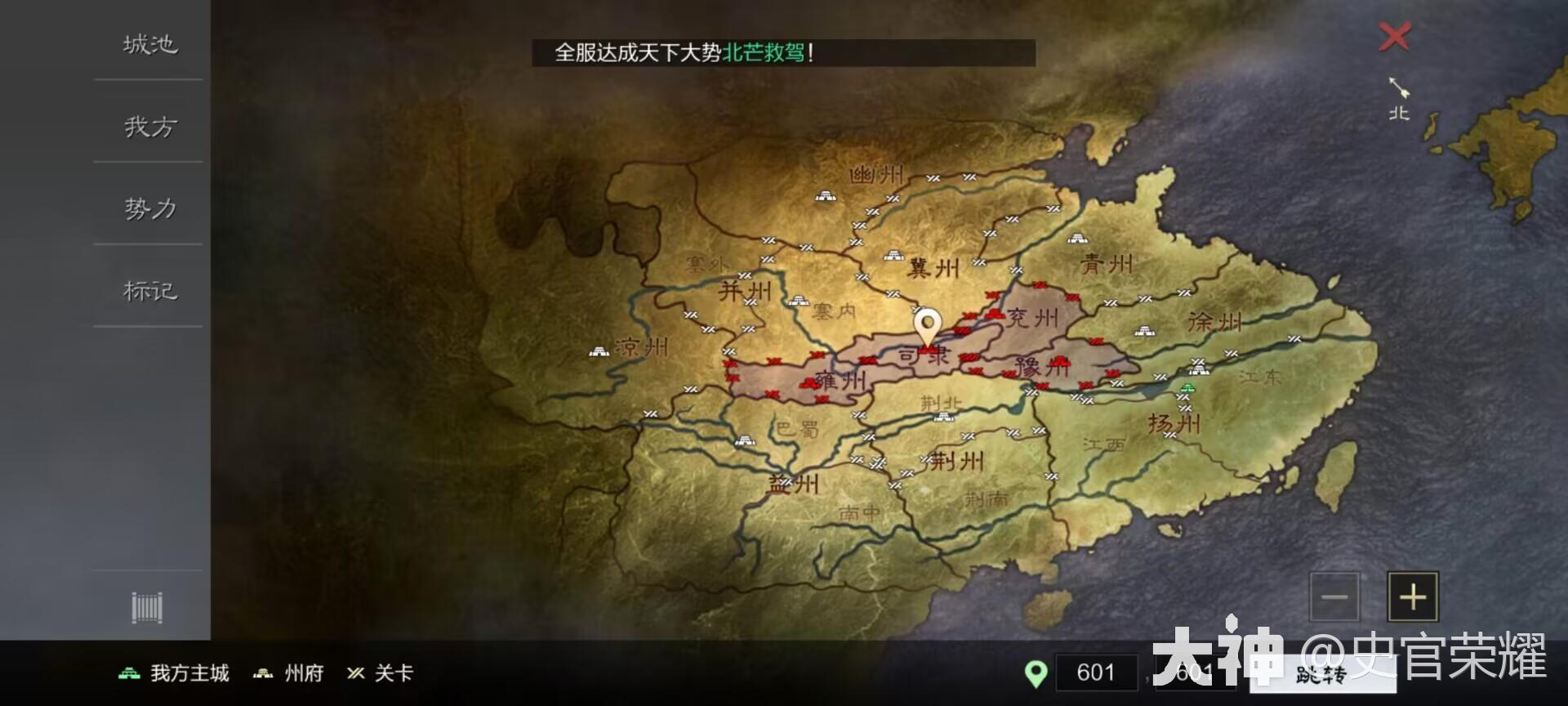 3689区——后起之秀第一日记录_率土之滨 | 大神