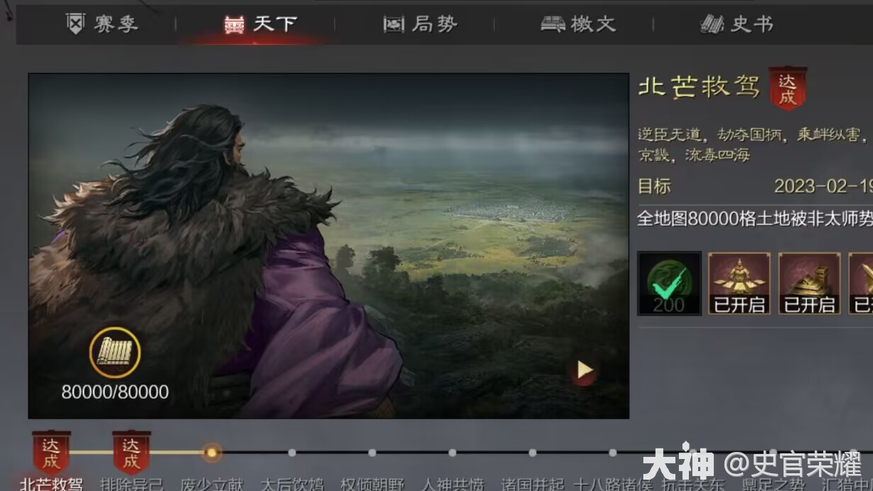 3689区——后起之秀第一日记录_率土之滨 | 大神