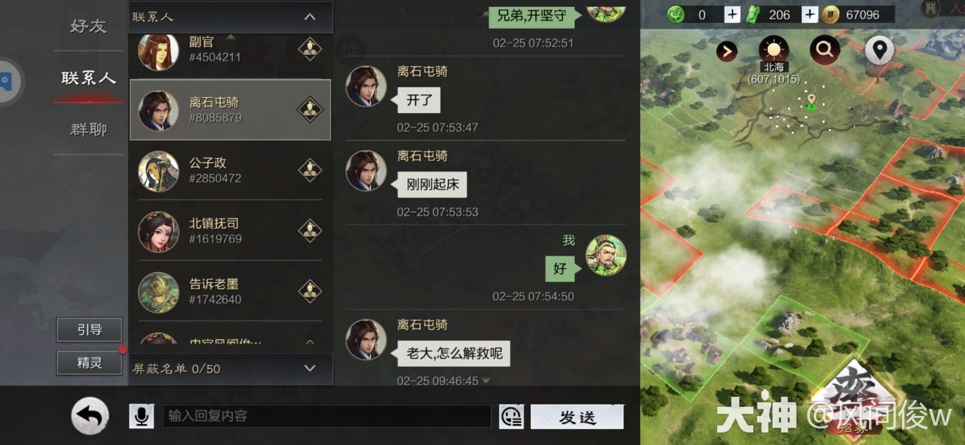 3694区#弓晓月明史实记录4_率土之滨 | 大神