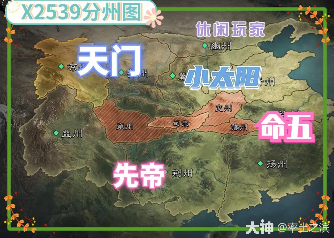 X2537-X2558局势：龙剑新整遇星斗，动车VS推土机，S焛称雄！_率土之滨 | 大神