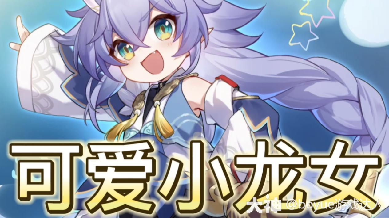 崩坏星穹铁道》白露培养全攻略，光锥与遗器搭配策略_崩坏：星穹铁道 | 大神