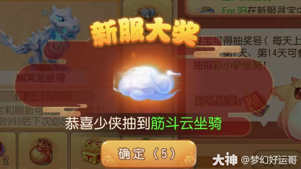 数字区2023-囤货攻略_梦幻西游手游 | 大神