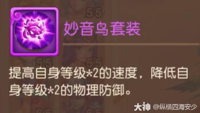 精锐篇·第8期】妙音鸟应用指南梦幻西游手游 大神