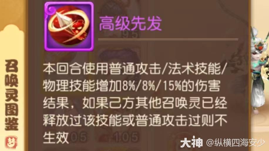 精锐篇·第8期】妙音鸟应用指南梦幻西游手游 大神