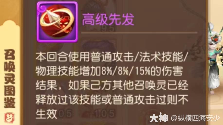 精锐篇·第8期】妙音鸟应用指南梦幻西游手游 大神
