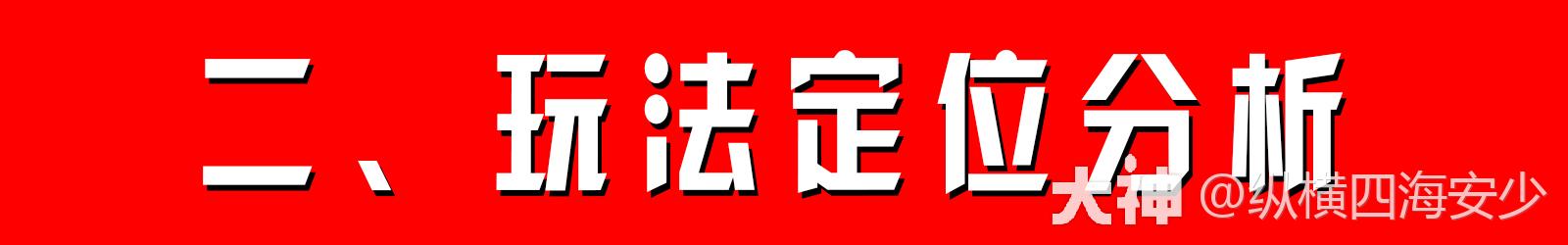 精锐篇·第8期】妙音鸟应用指南梦幻西游手游 大神