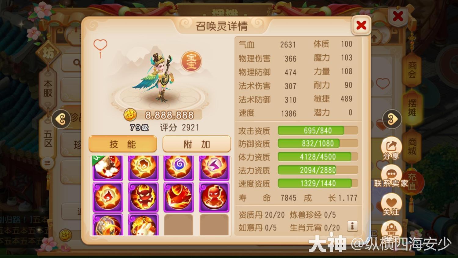 精锐篇·第8期】妙音鸟应用指南梦幻西游手游 大神
