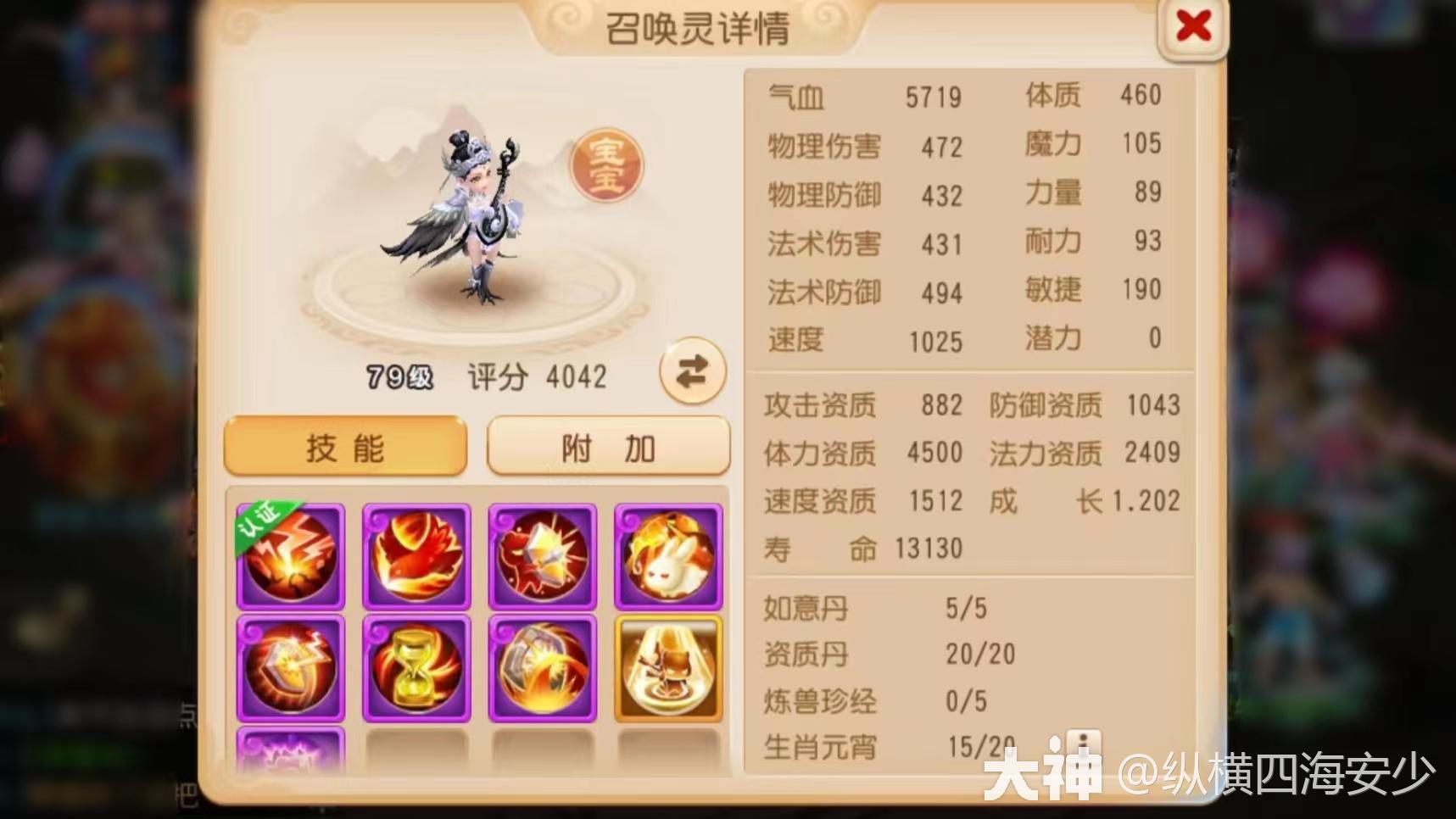 精锐篇·第8期】妙音鸟应用指南梦幻西游手游 大神