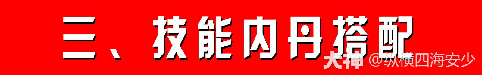 精锐篇·第8期】妙音鸟应用指南梦幻西游手游 大神