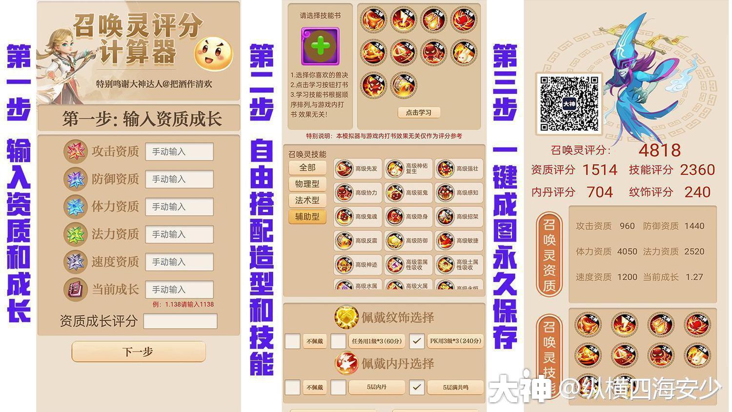 精锐篇·第8期】妙音鸟应用指南梦幻西游手游 大神