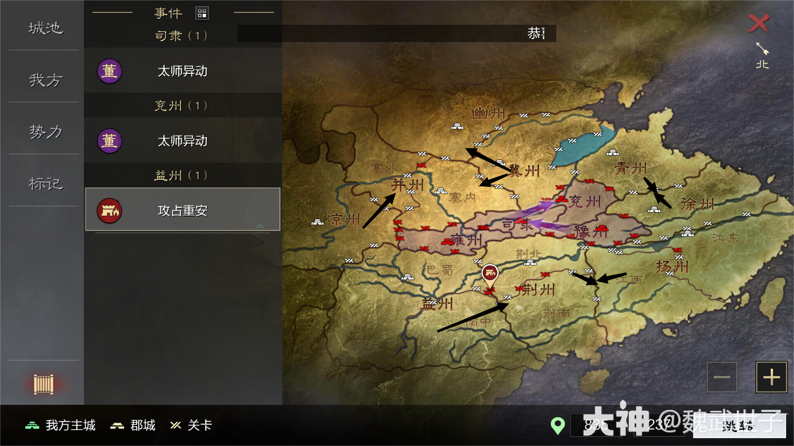 3705纪录贴之全区混战_率土之滨 | 大神