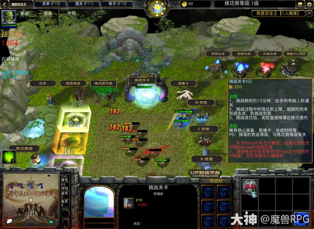 与众不同的ORPG地图，多点变化才是ORPG真正的出路_魔兽争霸 | 大神