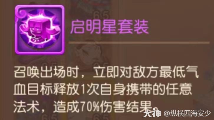 精锐篇·第9期】启明星应用指南梦幻西游手游 大神