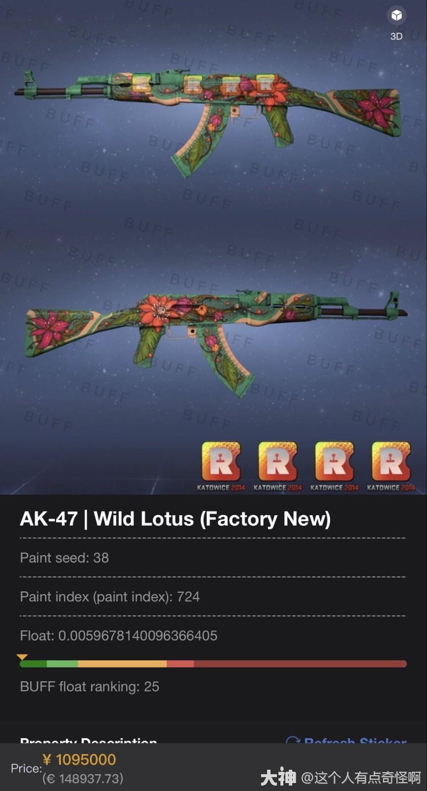 109万元购买《CS：GO》AK47野荷皮肤_STEAM | 大神