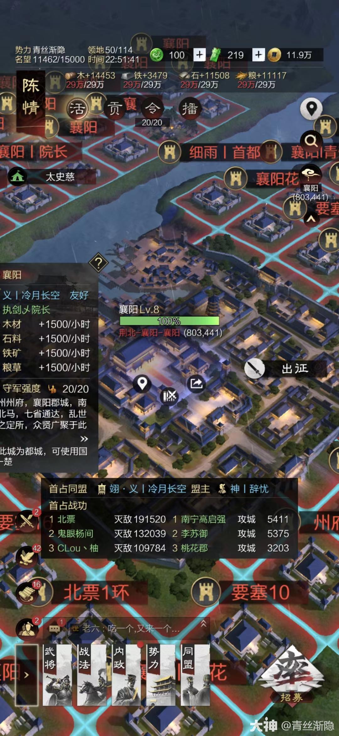 3707区第十九天记录贴 率土之滨 大神