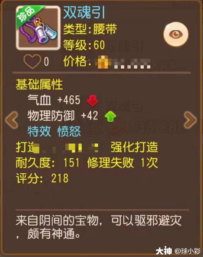 新手玩家普陀山-养成攻略_梦幻西游手游 | 大神