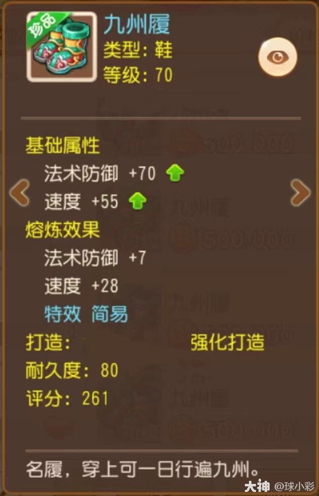 新手玩家普陀山-养成攻略_梦幻西游手游 | 大神