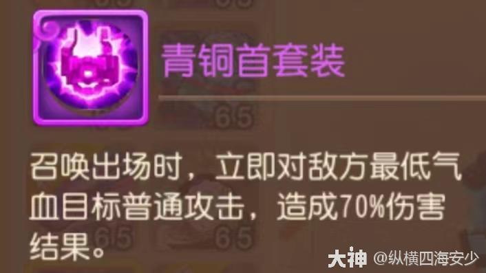 精锐篇·第11期】青铜首应用指南梦幻西游手游 大神