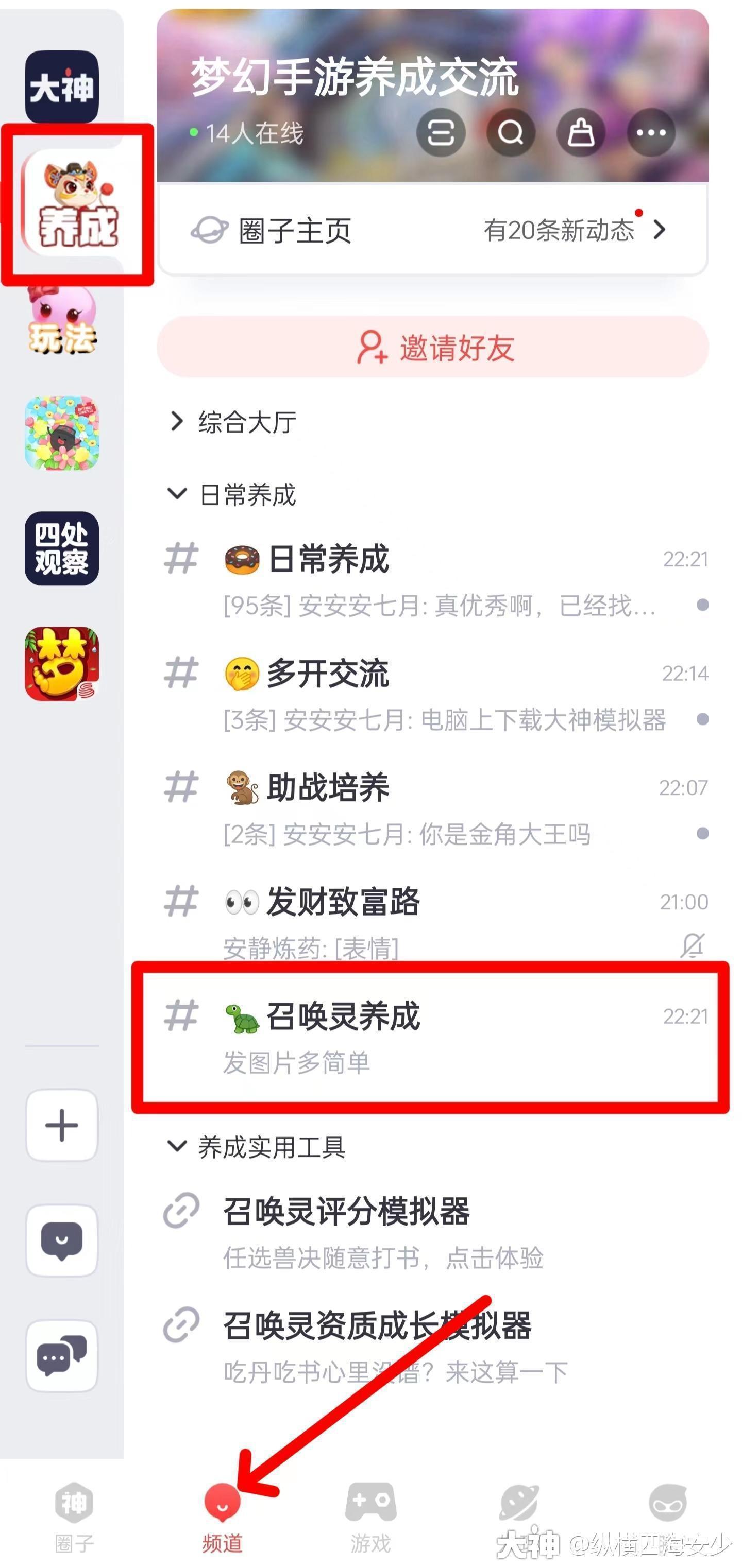 精锐篇·第11期】青铜首应用指南梦幻西游手游 大神