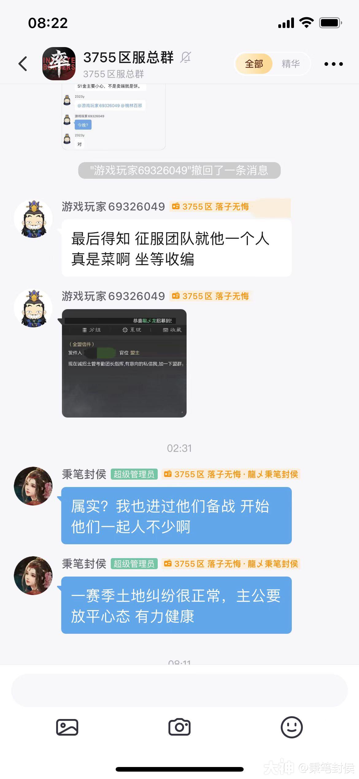 土地纠纷、率土世界永恒存在】3755（落子无悔）-4月8日瓜_率土之滨 | 大神