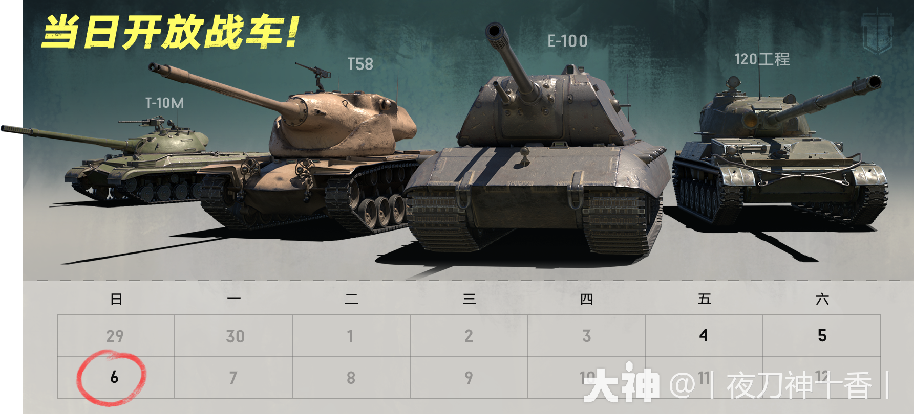 重炮王！归位！”经历了大起大落的T-10M，究竟是何方神圣？_坦克连 | 大神