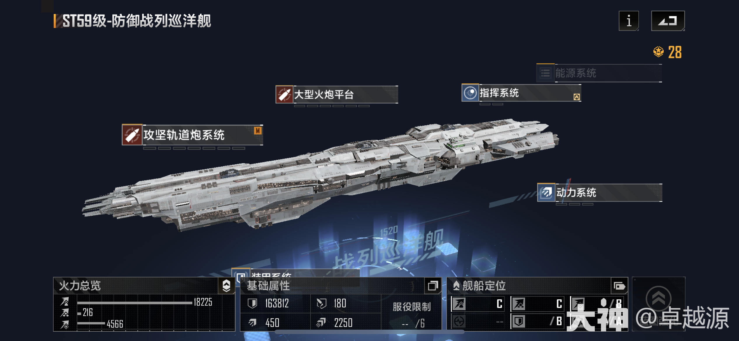 卓越的全舰船测评——战列巡洋舰篇——ST59防御战列巡洋舰_无尽的拉格朗日 | 大神