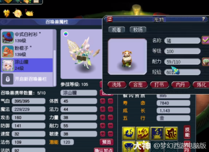 双特殊涂山瞳回炉后几乎没变化，画魂姐妹似乎从没出现过？ 梦幻西游 大神
