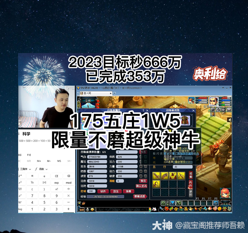 175五庄1W5限量不磨超级神牛_梦幻西游 | 大神