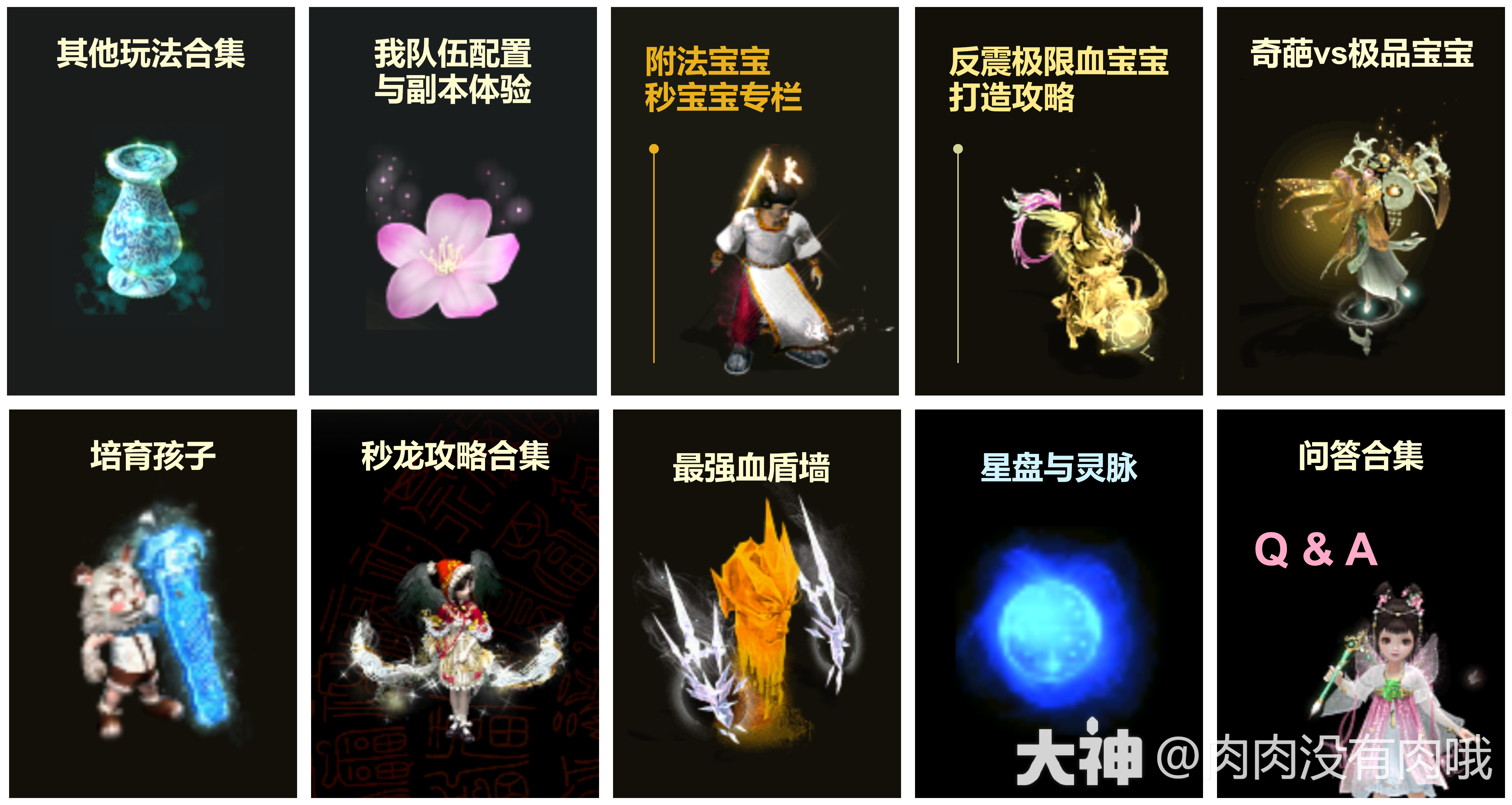 7月抽奖贴~转发评论本帖，抽5名奖30R红包（当一杯奶茶？）_大话西游2免费版 | 大神