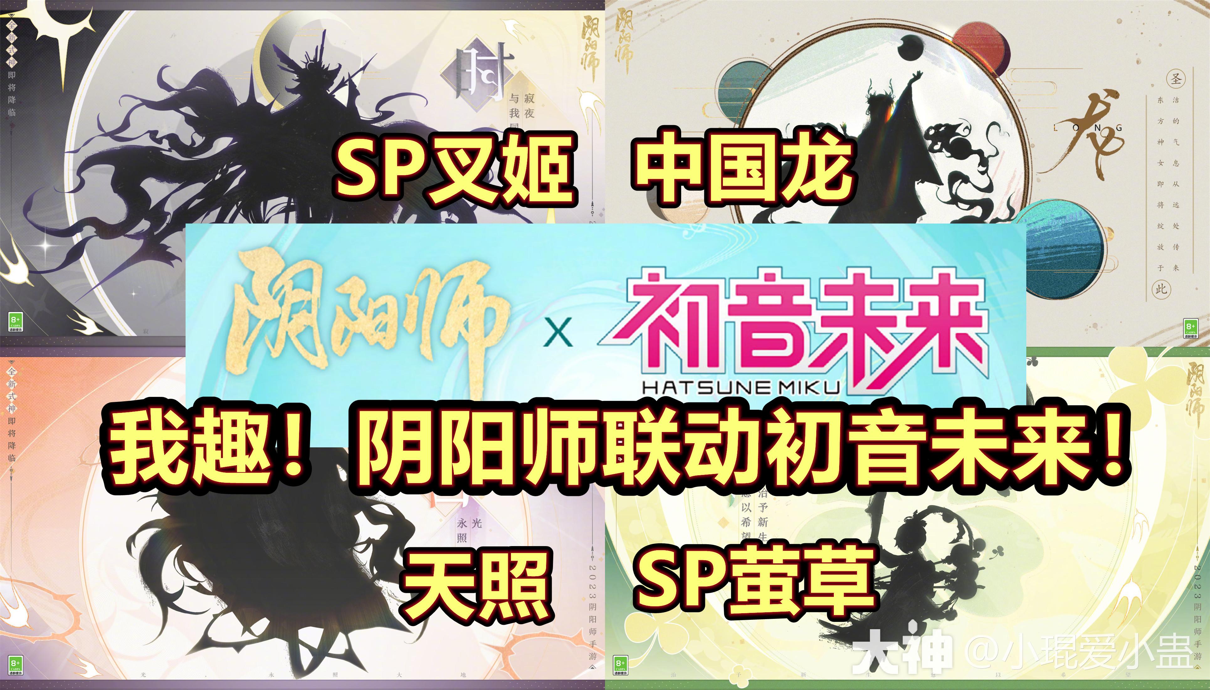 阴阳师520发布会_阴阳师 | 大神