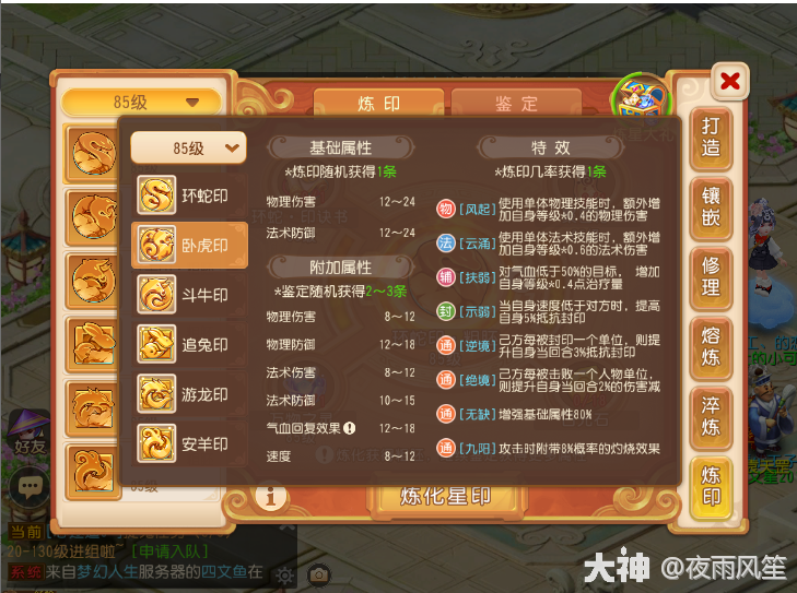 平民物理门派的万象星盘推荐_梦幻西游手游 | 大神