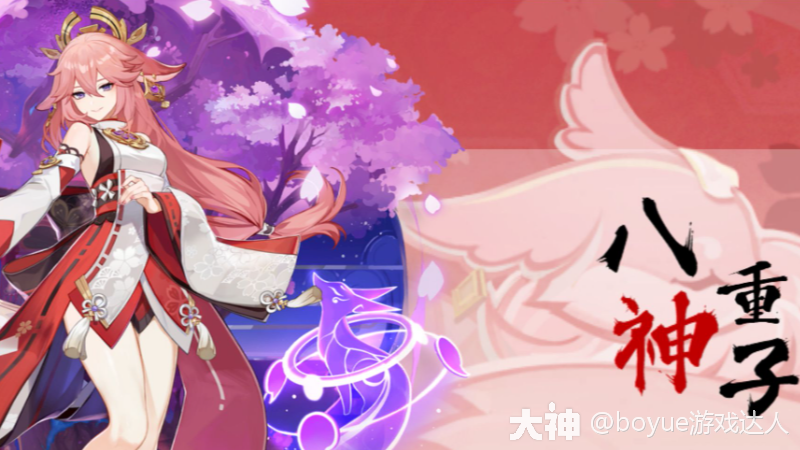 原神3.7版本八重神子值得抽吗，她的最佳配队体系是？_原神 | 大神