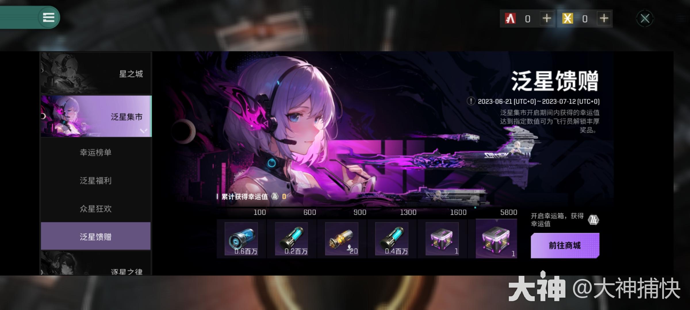 EVE攻略_大神EVE攻略