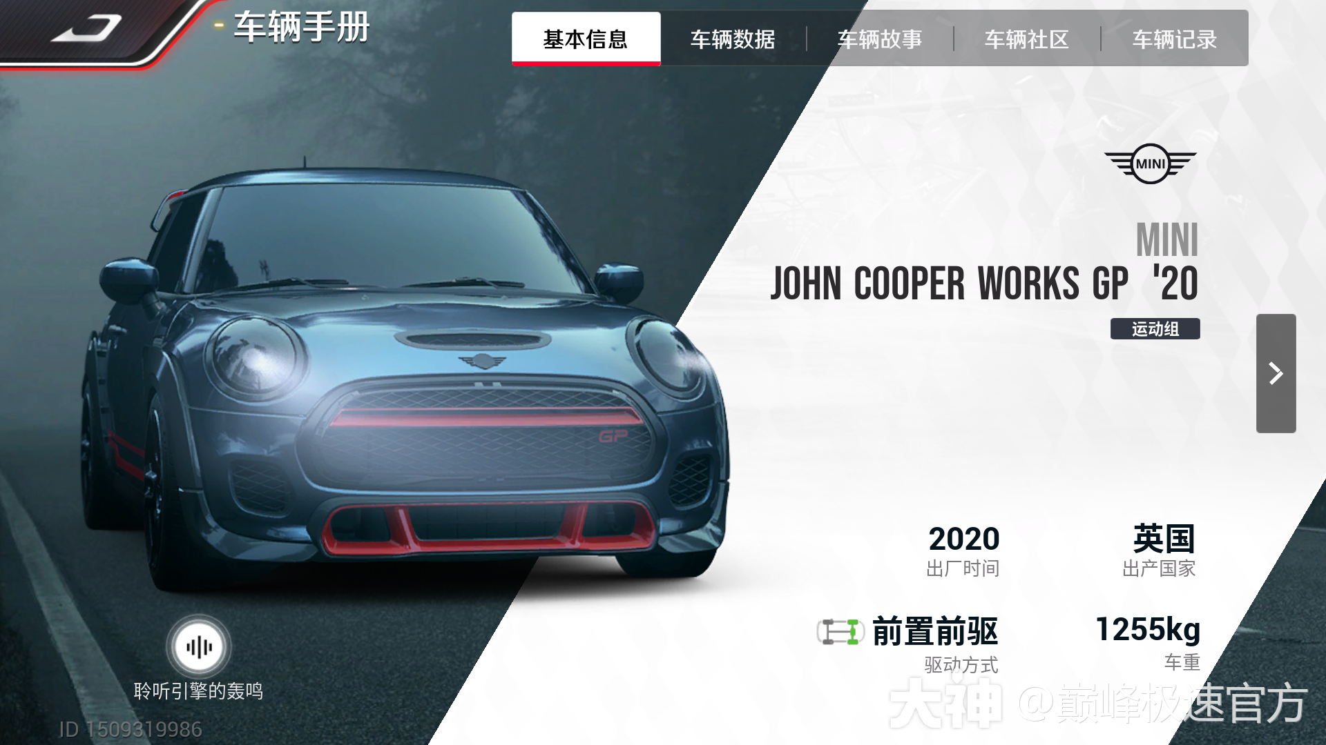 运动组五大传说级车辆横向对比，哪一款才最适合你？_巅峰极速 | 大神