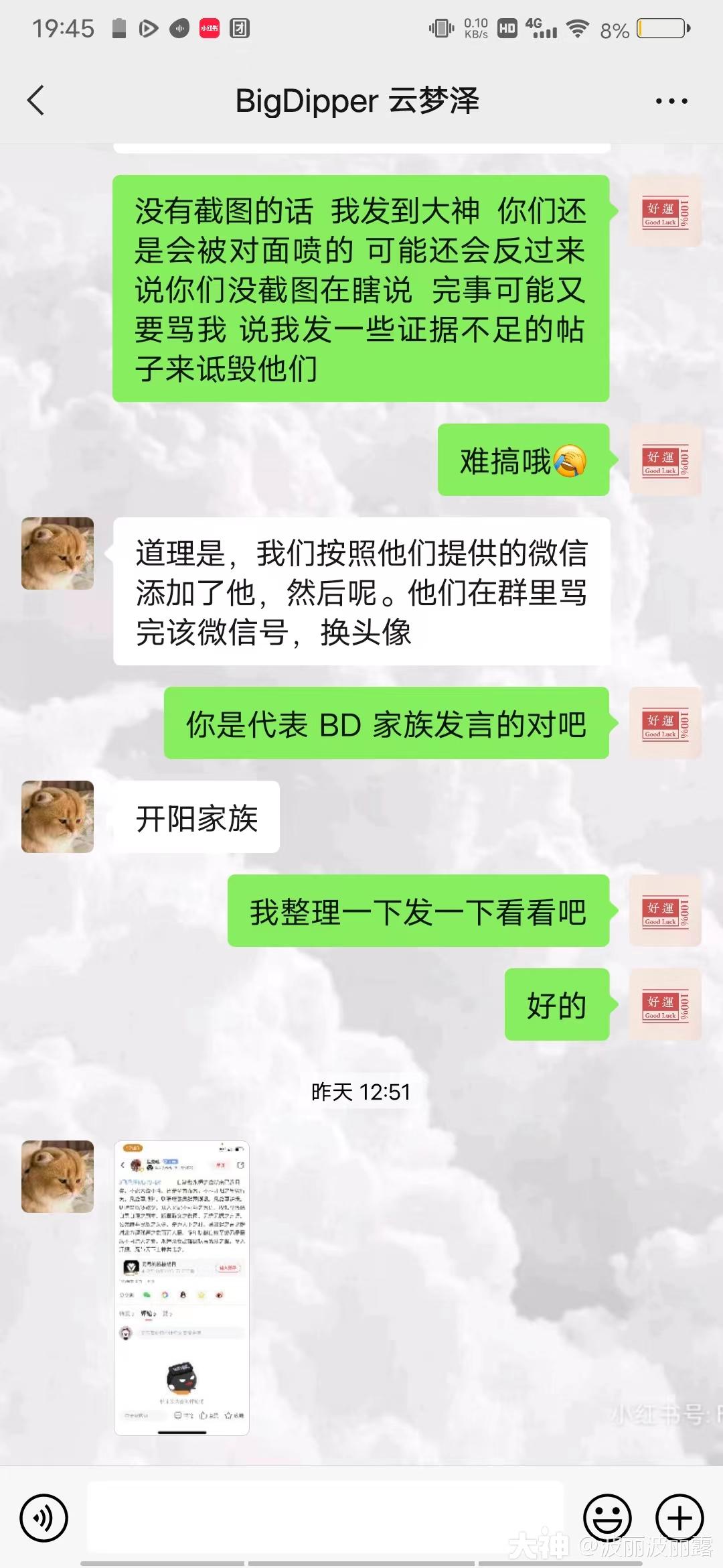 开阳家族BigDipper声明——我们需要这个人的道歉_无尽的拉格朗日-星际猎人 | 大神