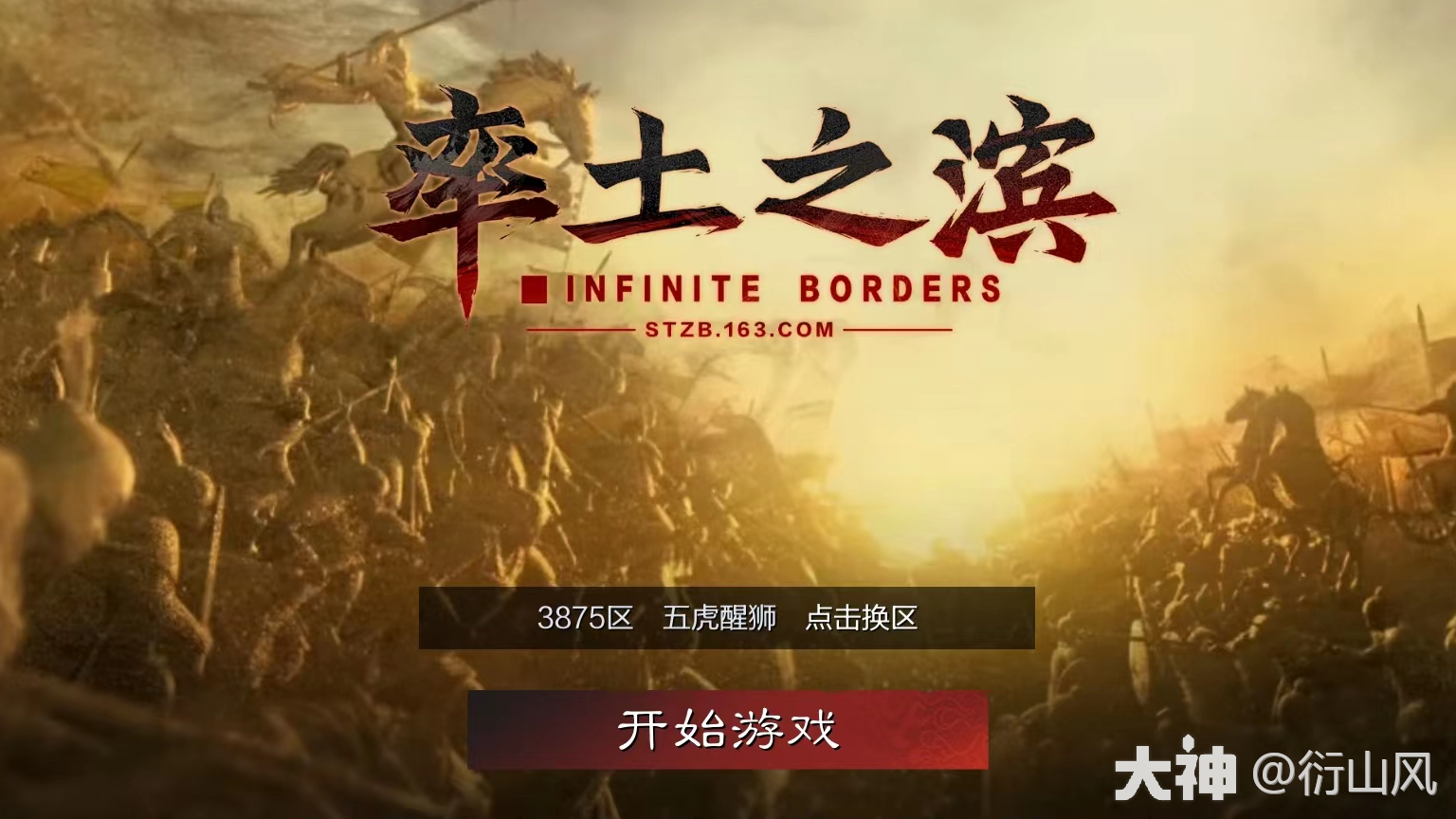 3875记录帖第六天_率土之滨 | 大神