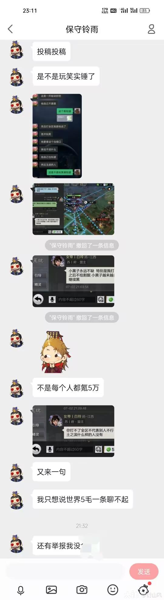 3875记录帖第七天_率土之滨 | 大神