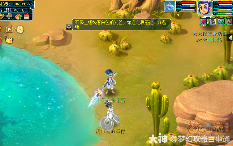 梦幻西游电脑版之[法宝] 【经验分享】你的月光定在哪里？_梦幻西游 | 大神