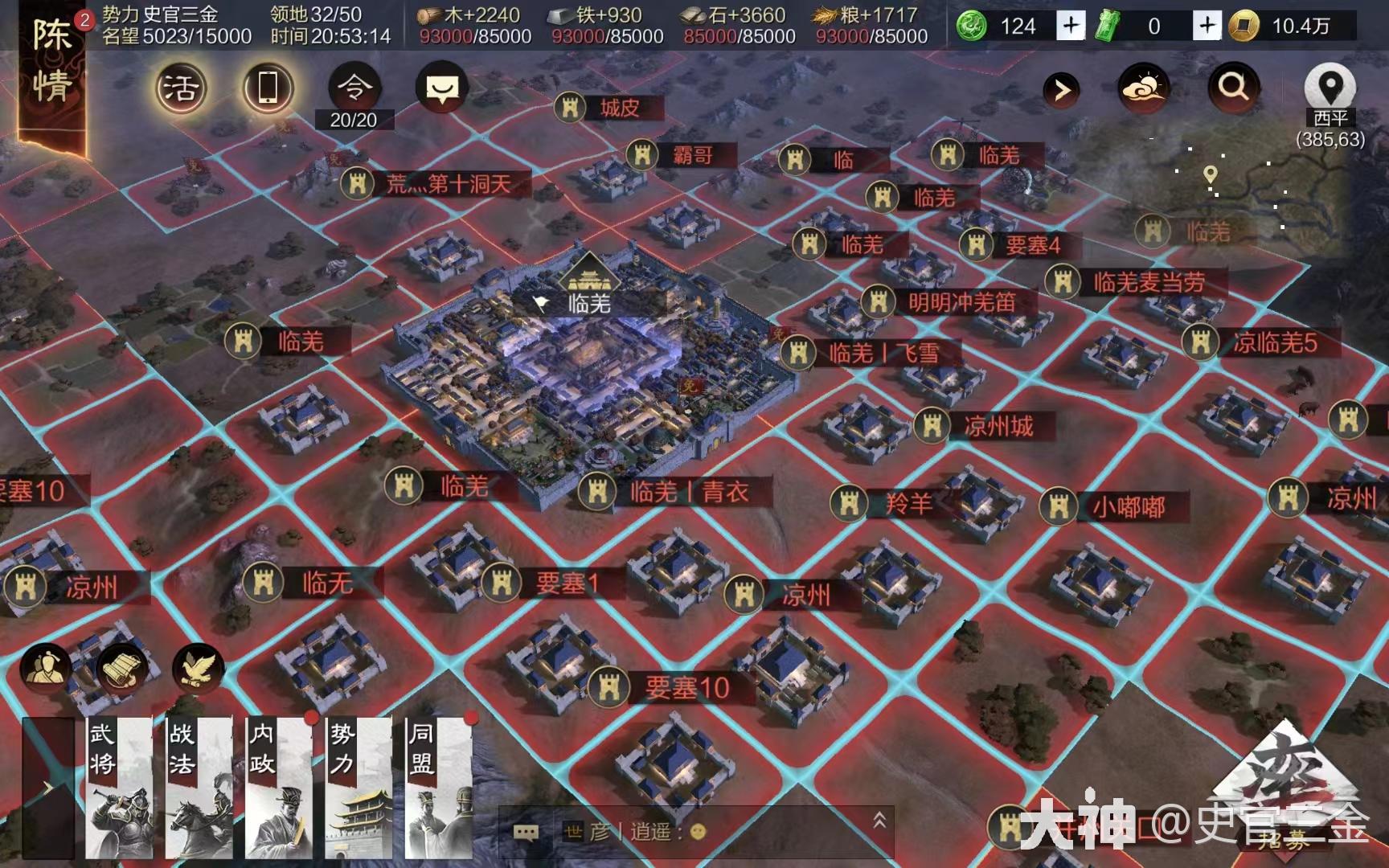 九州乱成了一锅粥，各州局势分析，管理消息曝出！——S3879第八天！_率土之滨 | 大神