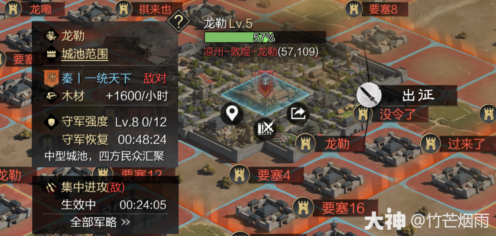 3868区全区混战_率土之滨 | 大神