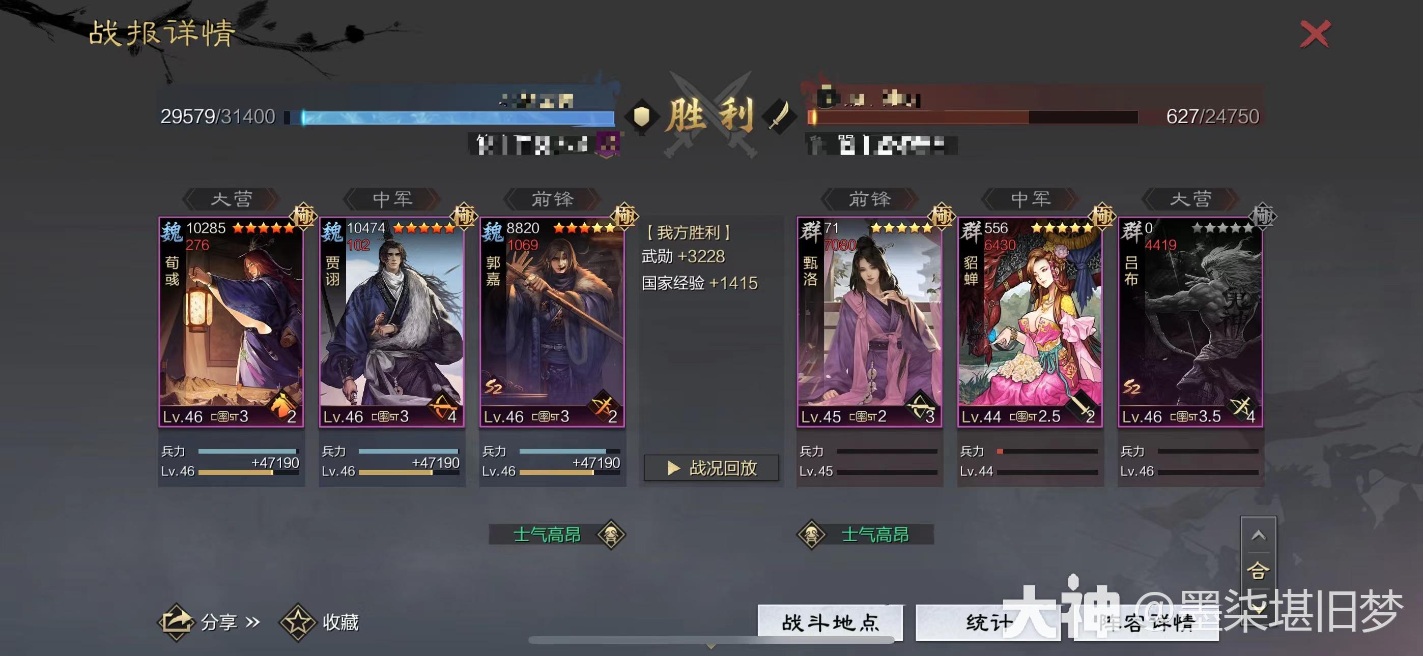 S2赛季神赏魏智YYDS-vs鬼吕/流氓_率土之滨 | 大神