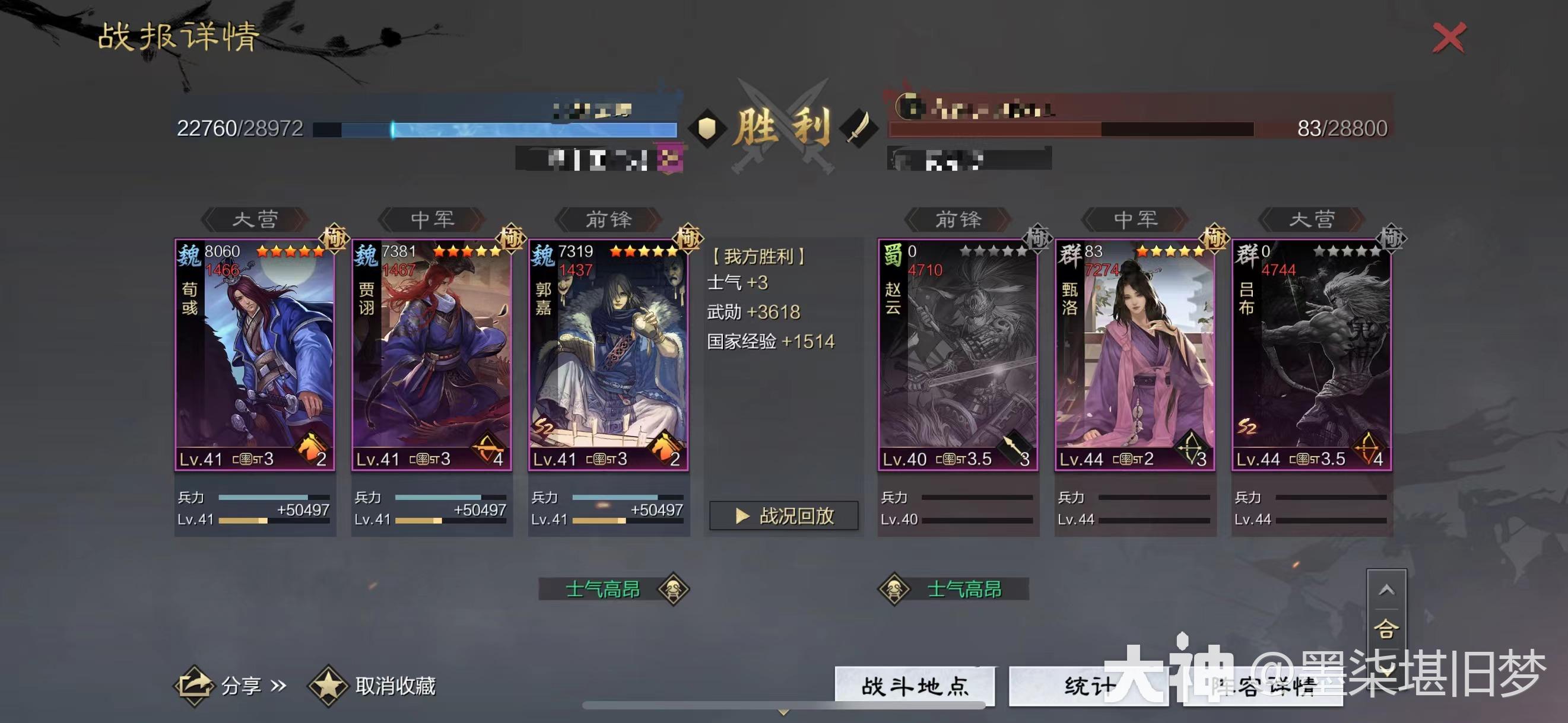 S2赛季神赏魏智YYDS-vs鬼吕/流氓_率土之滨 | 大神