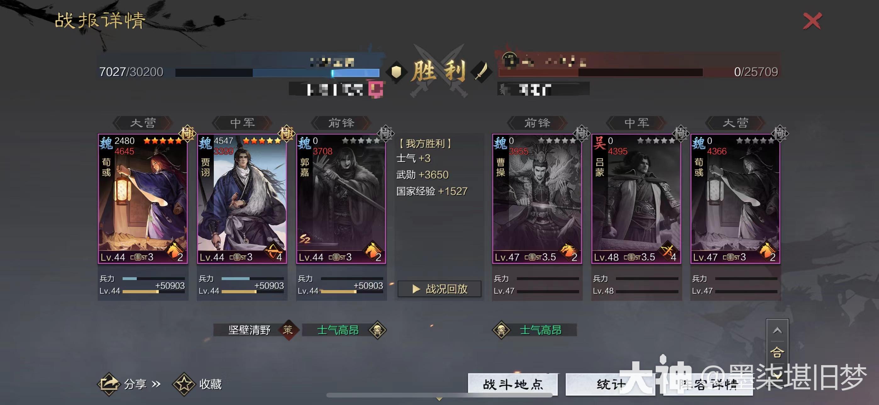 S2赛季神赏魏智YYDS-vs狗刀（有无吕蒙、曹操）_率土之滨 | 大神