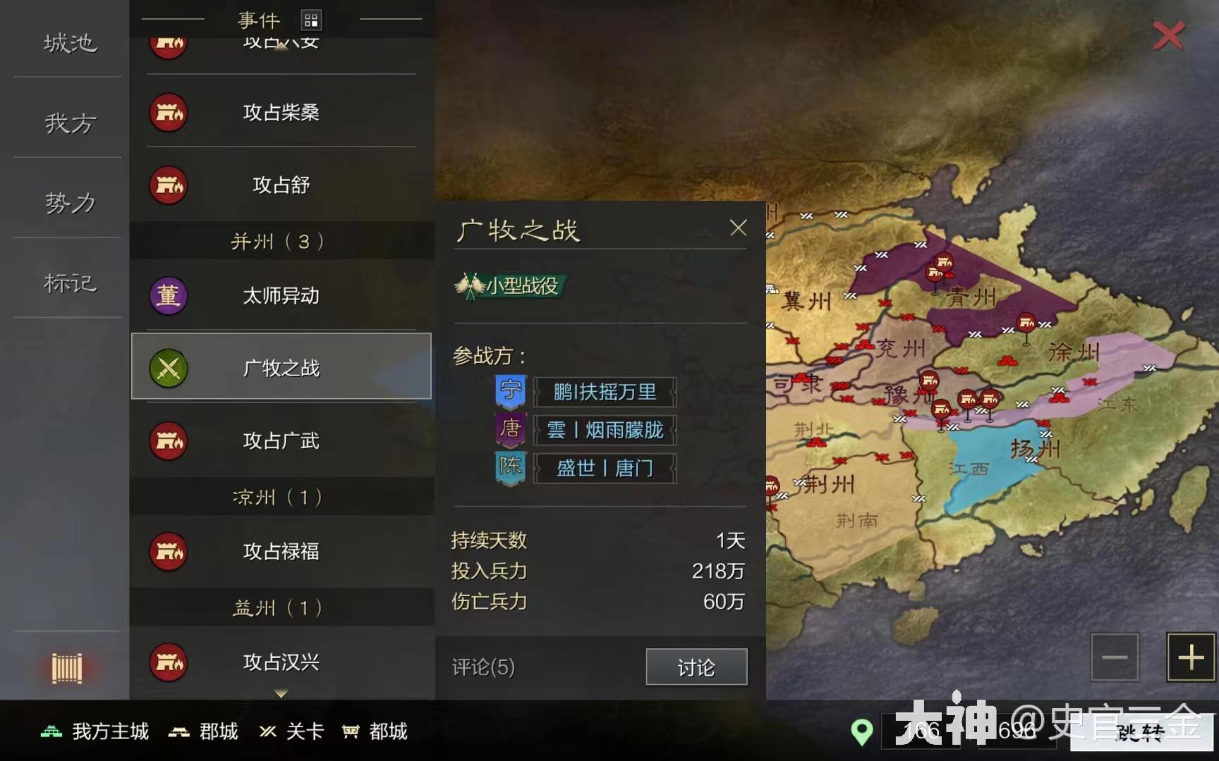 益荆再起风波，雲盟入雍作战！——S3879第十四天！_率土之滨 | 大神