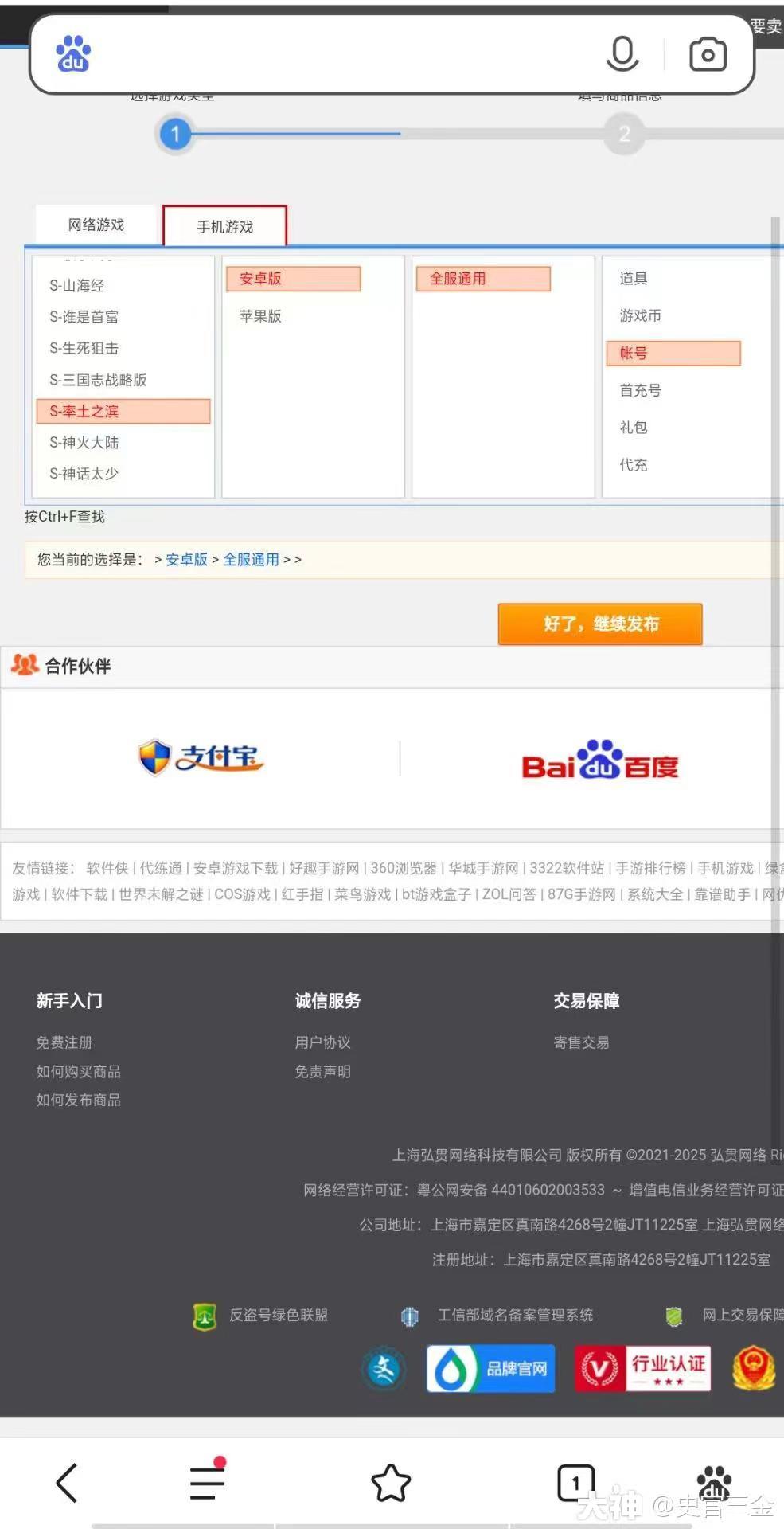 资源州概况，注意防范账号交易骗局！——S3893第十一天！_率土之滨 | 大神