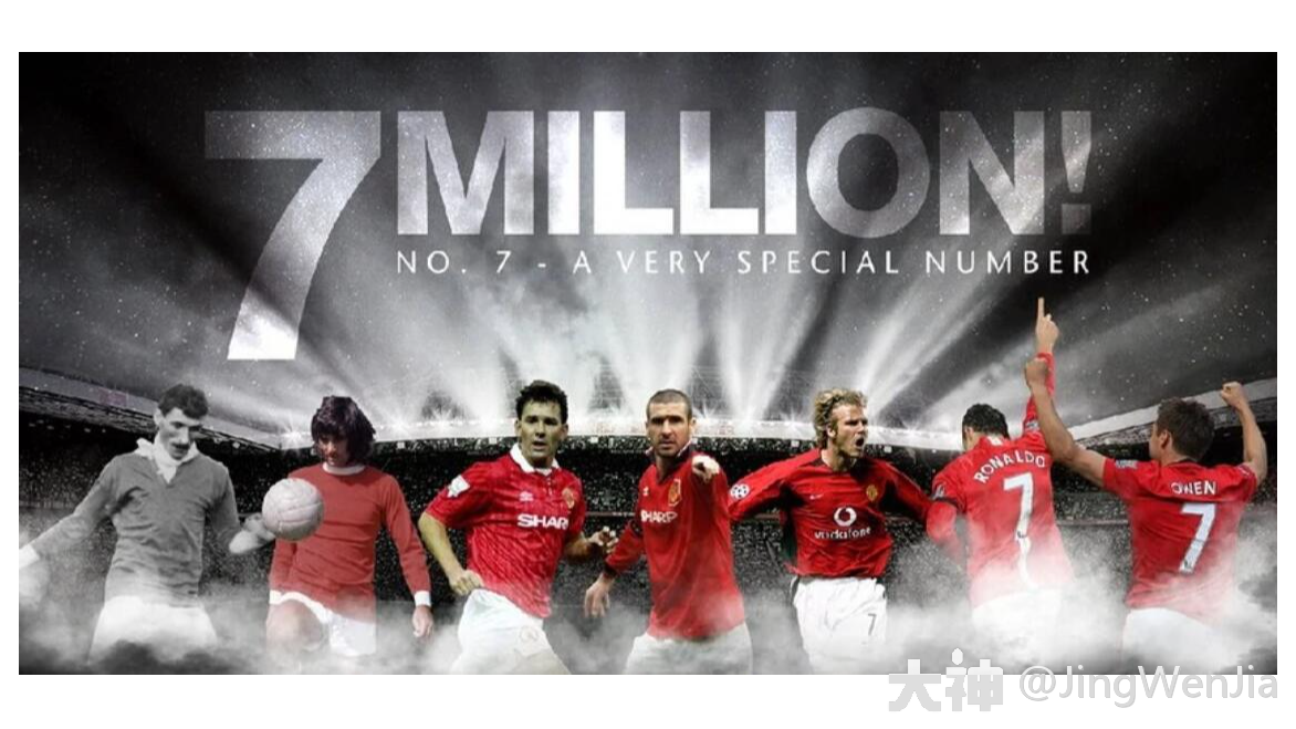 曼联的7号_实况足球 | 大神