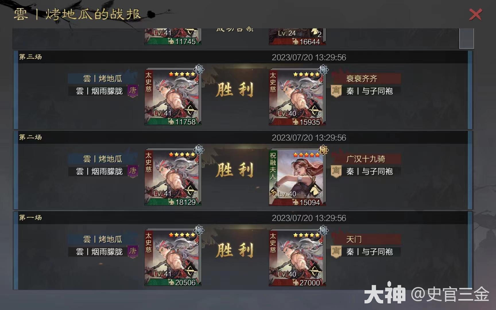 青州一敌三，凉幽之战！——S3879第二十三天！_率土之滨 | 大神