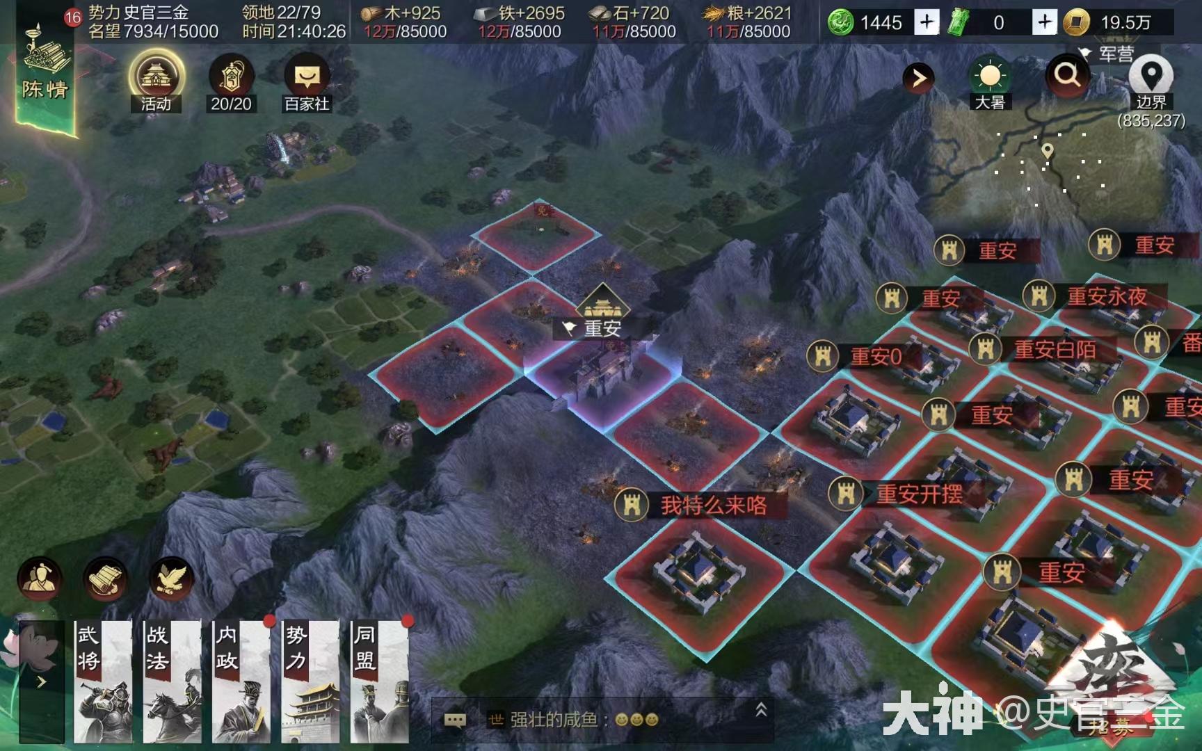 四州联盟解散，益州半数下野——S3893第十七天！_率土之滨 | 大神