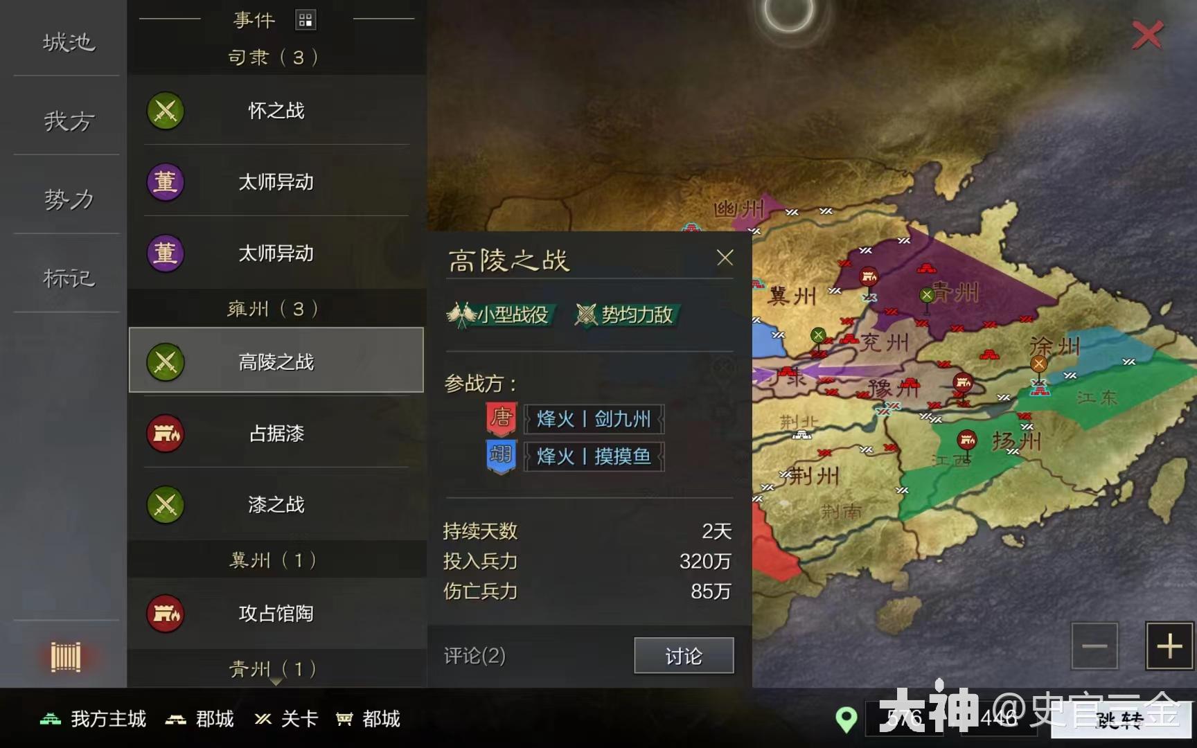 四州联盟解散，益州半数下野——S3893第十七天！_率土之滨 | 大神