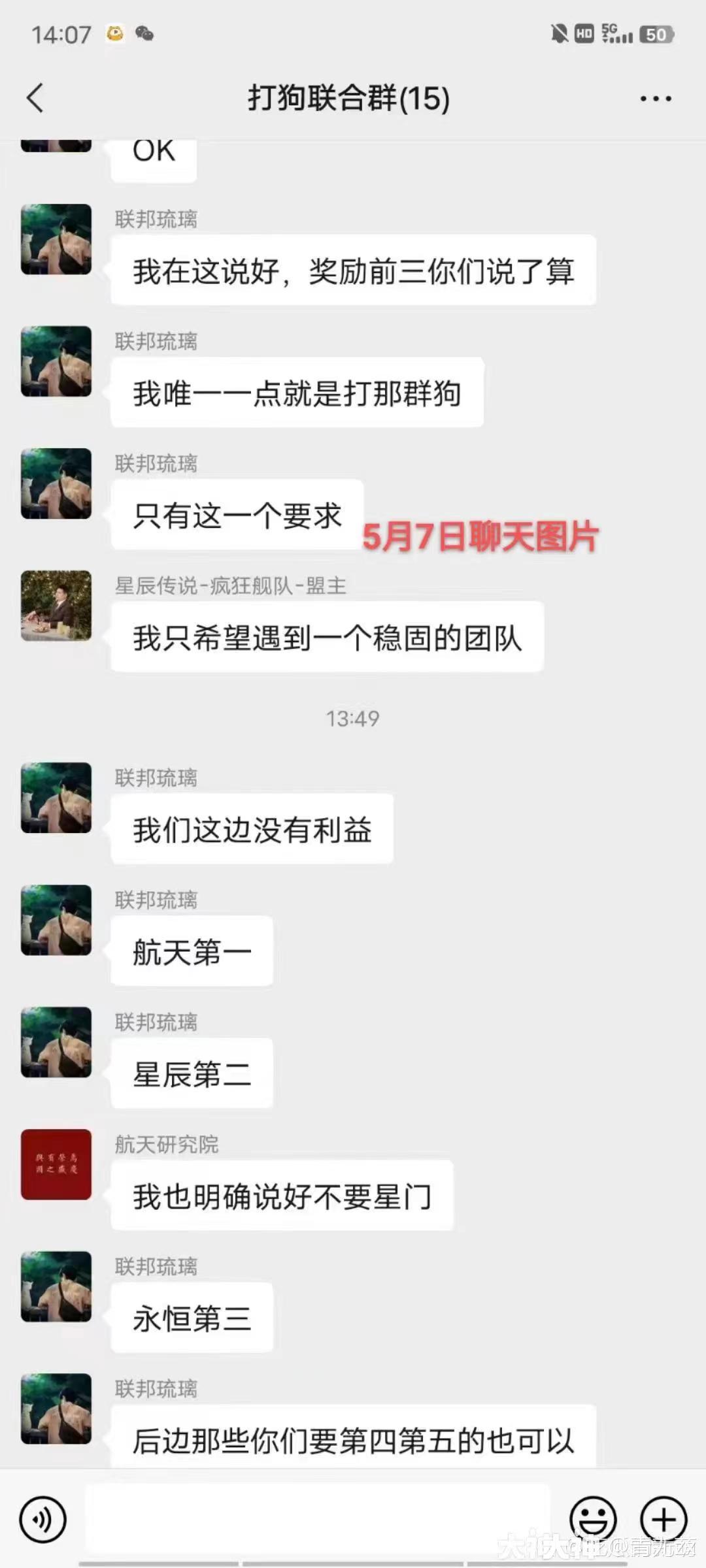 关于天鹤座M393-c背刺盟航天研究院，来自拯救不开心--半夜汽笛的自述_无尽的拉格朗日 | 大神